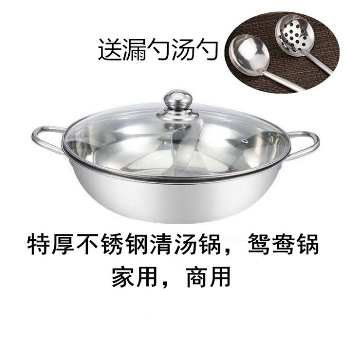 Extra Thick Stainless Steel Double-Flavor Hot Pot Stainless Steel Soup ...