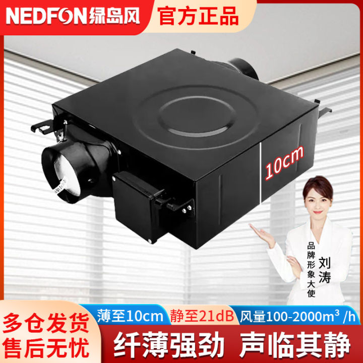 Green Island Wind Ultra-Thin Mute For Home Indoor Fresh Air Ventilation ...