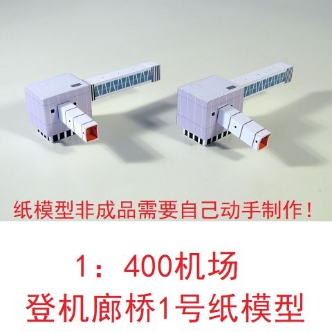 1:400 Airport Boarding Corridor Bridge Airport Building 3D Papercraft ...