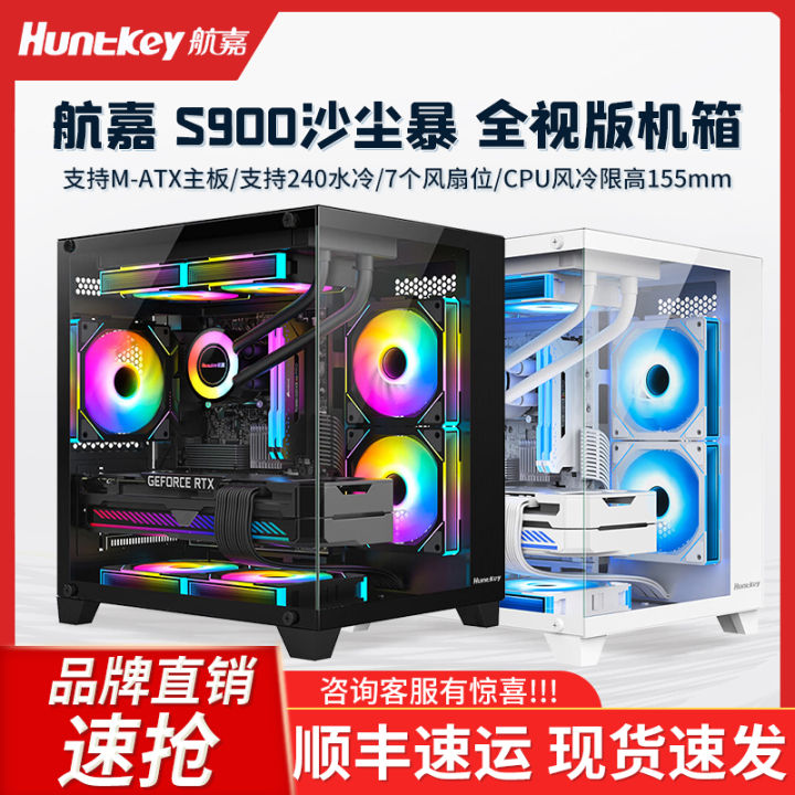 White Huntkey S900 Sandstorm Computer Case Windowed Side Panel Mini ATX ...