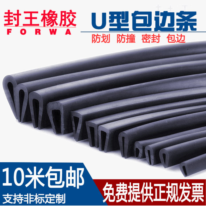 U Covered Edge Anti-Collision Insertion Strip Sealing King Rubber Strip ...