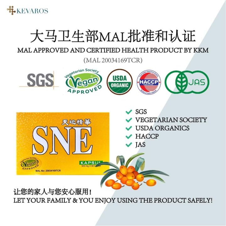 【SNE Kevaros】Capsule Seabuckthorn oil 天地精华 60 Capsules | Lazada