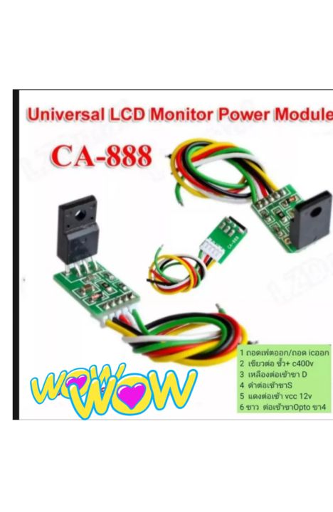 เพาเวอร์แพ็ค15"-32"CA-888 | Lazada.co.th