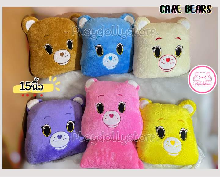 🌈🌈หมอนอิงหมีแคร์แบร์ (Carebear) ผ้าขนนิ่ม ขนาด 15นิ้ว มี 6 สีให้เลือก ...