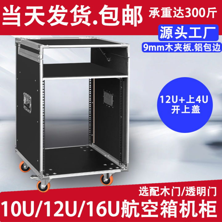 10U Professional Power Amplifier Flight Case Cabinet KTV Household Rack ...