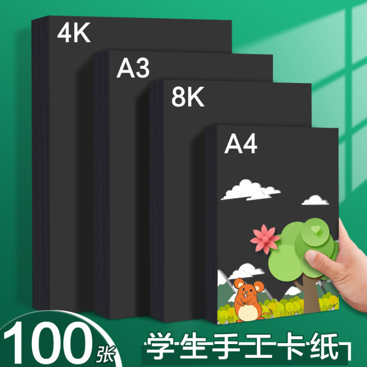 230G Black Cardboard A4 Cardboard 8K Large Sheet Thickened 4 Open 300G Black Paper Only for Art ...