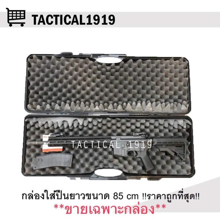 กล่องใส่ปืนยาว 85cm Hardcase กล่องใส่ปืน กล่องปืน MS85 กล่องกันกระเเทกอย่างดี - พร้อมฟองน้ำรัง ...