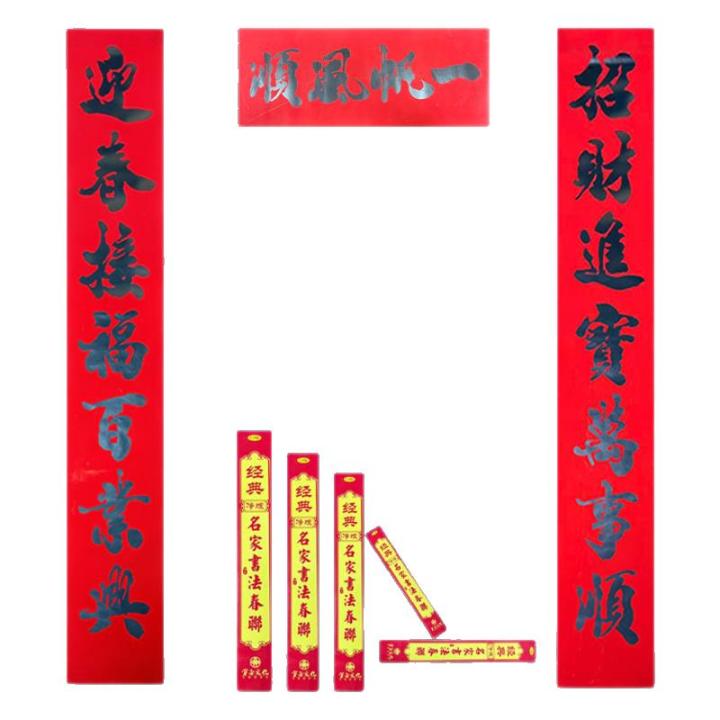 New Year Calligraphy Couplets Luxury Entrance Door Stickers for ...
