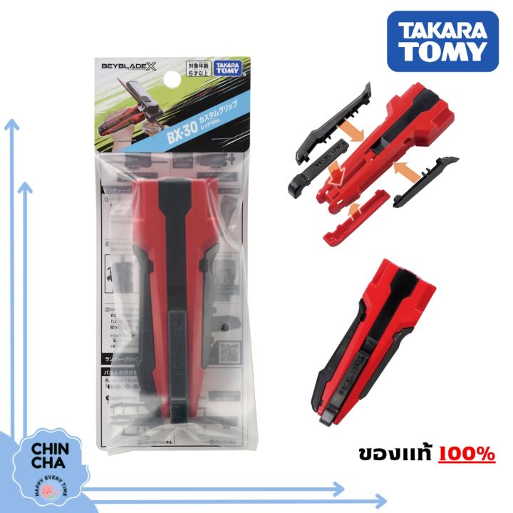 BX-30 Grip Red Version - Launcher Attachment For Beyblade X Series ...