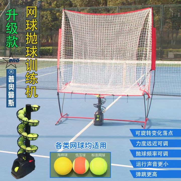 Tennis Ball Dispenser Ball Machine Coach Send Ball Machine Self-Service ...