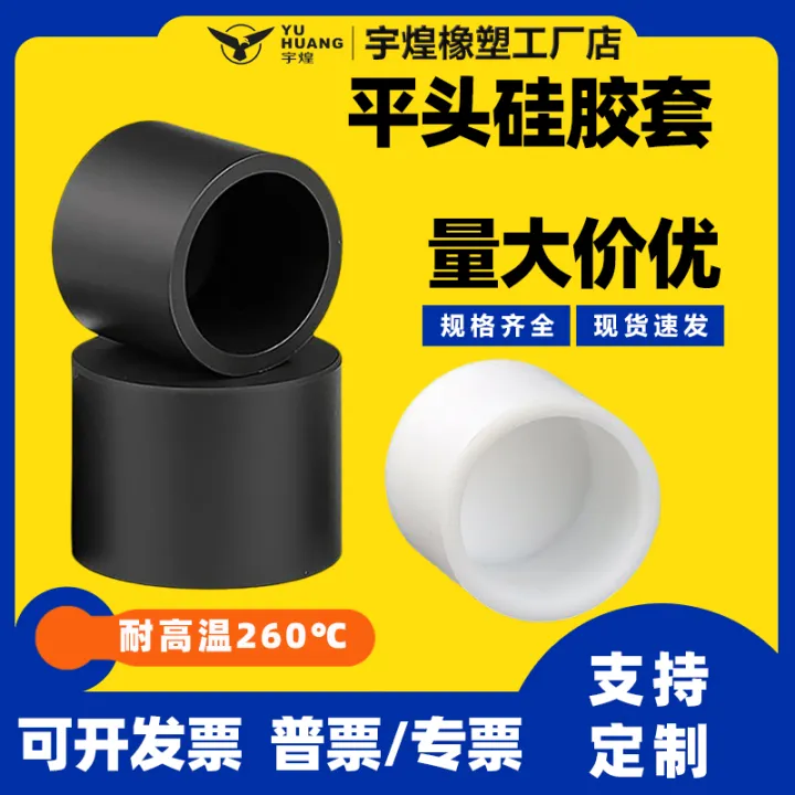 Soft Silicone Rubber Protective Tube Cap High Temperature Resistant ...