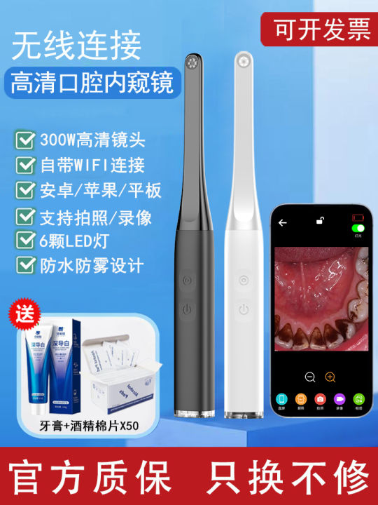 Bai Tishi Visual Wireless Oral Endoscopy HD Camera Shooting and Photo ...