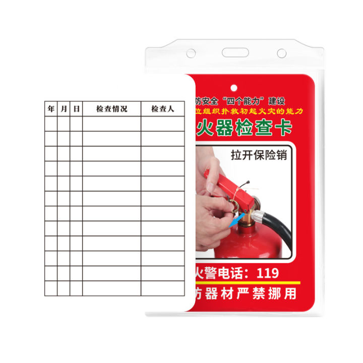Fire Extinguisher Annual Inspection Label Maintenance Record Card Fire ...