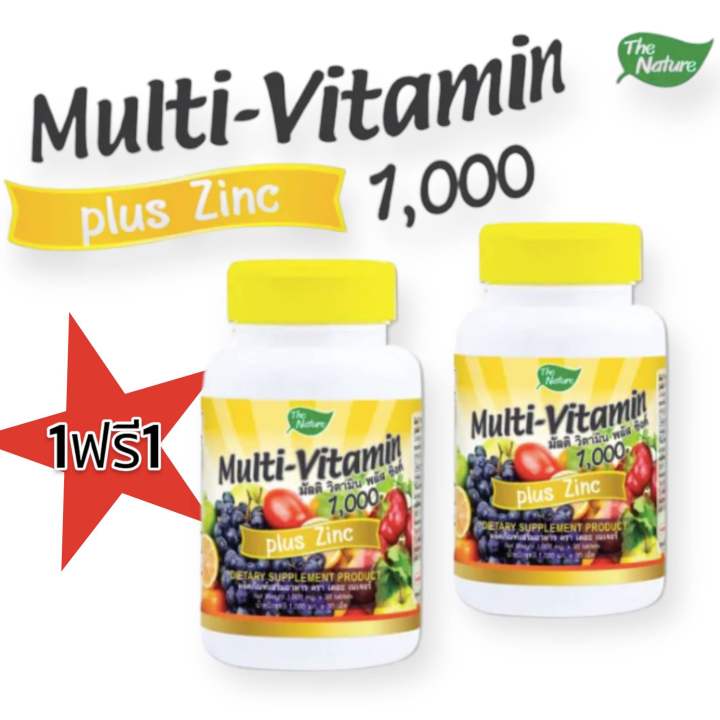 วิตามินรวม พลัส ซิงค์ x 1 ขวด มัลติวิตามิน วิตามินรวม เดอะ เนเจอร์ Multi Vitamin plus Zinc The ...