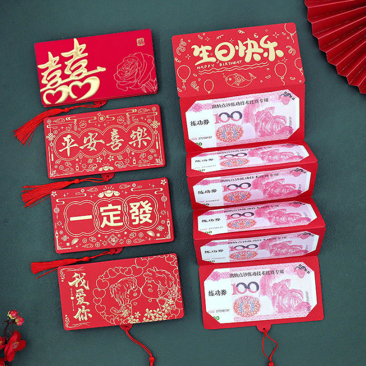 Birthday Red Envelope Folding Ceremony Sense 520 Card Position Gift for ...