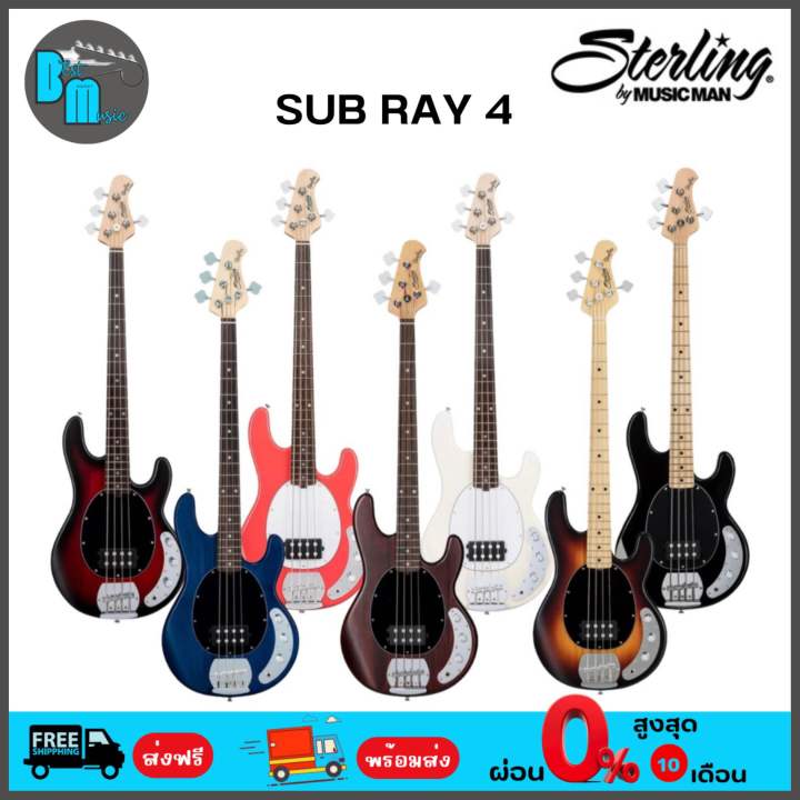 Sterling Sub Series Stingray RAY 4 เบสไฟฟ้า 4 สาย | Lazada.co.th