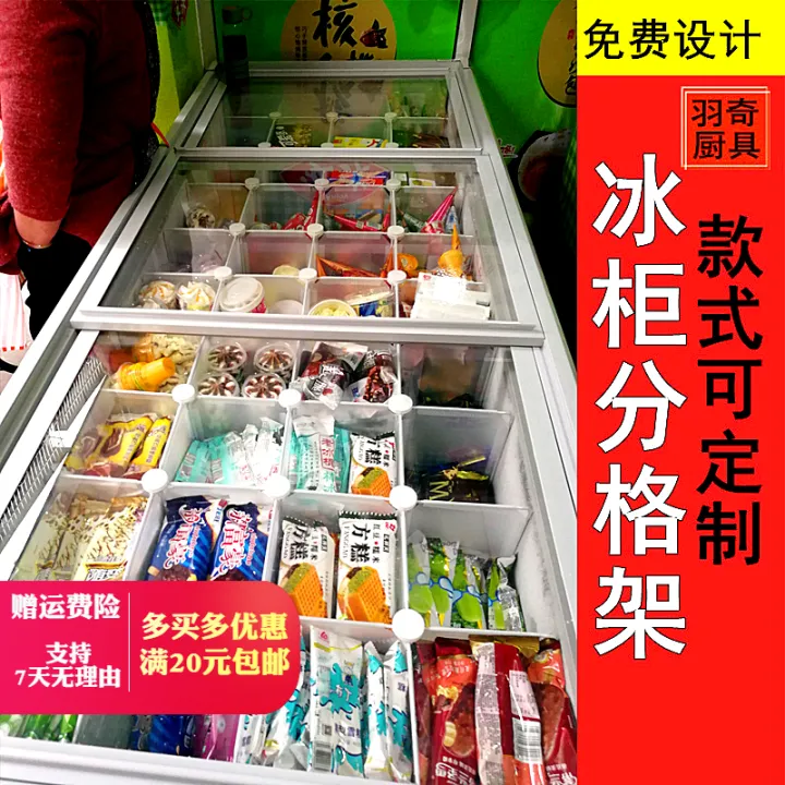 Freezer Compartment Storage Grid Organizing Rack Refrigerator ...