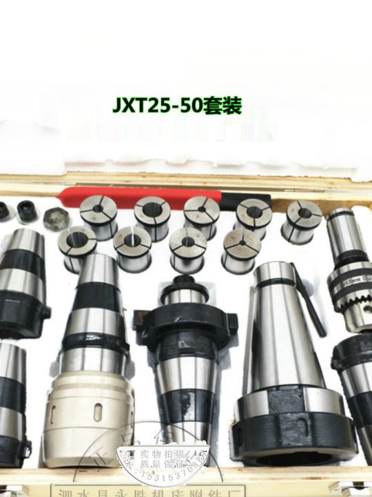 Quick Change Milling Chucks JXT25-NT50 Set MT5 MT6 Metric System ...