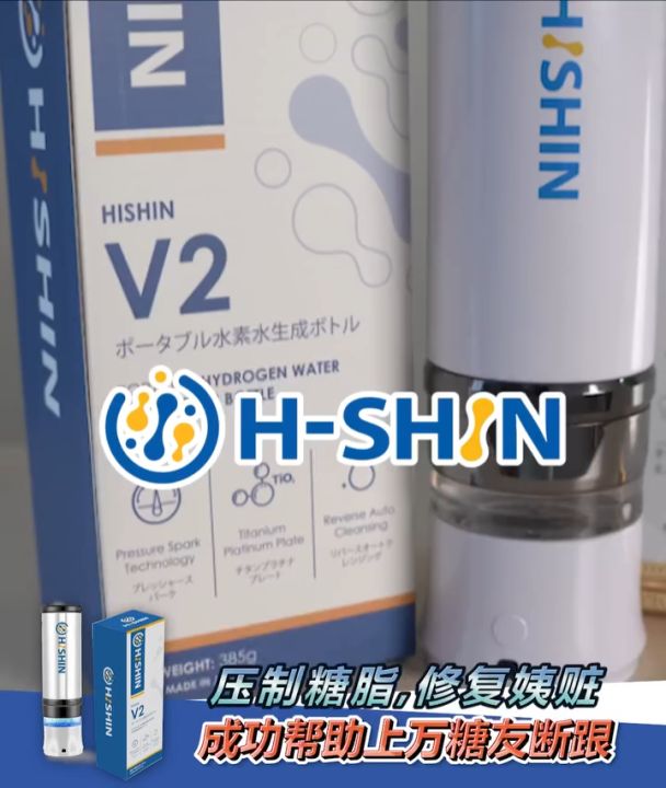 HISHIN HYDROGEN WATER BOTTLE (OFFICIAL)水素水杯，富氢水 【100%正品】HISHIN HYDROGEN ...