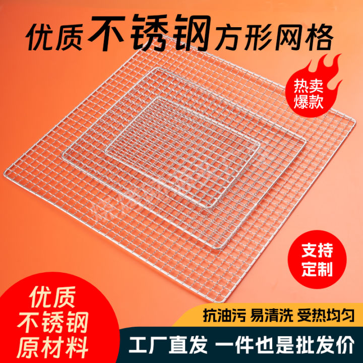 Stainless Steel Rectangular BBQ Grill Net Sheet Oven Fried Drain Mesh ...