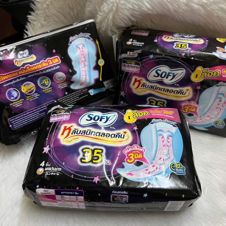 6 ห่อ ผ้าอนามัย โซฟี แบบยาว มีปีก กาวแน่น ใช้ได้ทั้ง กลางวัน กลางคืน ด้านหลังกว้าง ปกป้องได้ 360 ...