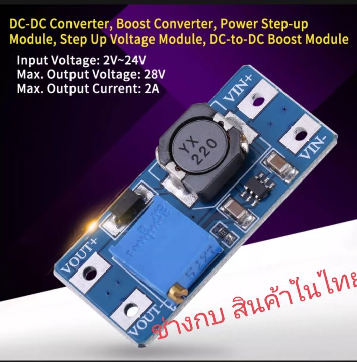 MT3608 DC TO DCสำหรับงานdiy | Lazada.co.th