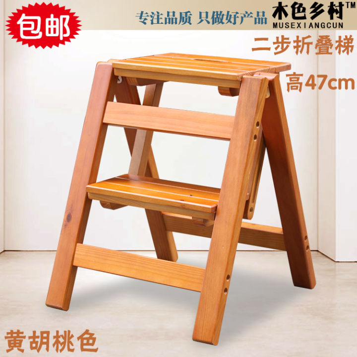 Household Folding Ladder Solid Wood Step Stool Small Wooden Ladder 2 ...