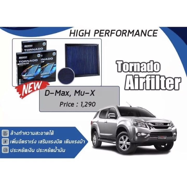 กรองอากาศ Datatech Isuzu Allnew D"Max-Mu-X (2012-2020) | Lazada.co.th