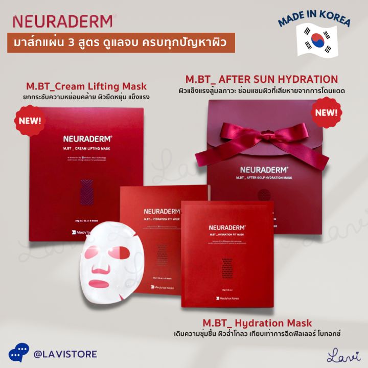 Neuraderm Mask M.BT Hydration Fit Mask / Neuraderm M.BT Cream Lifting ...