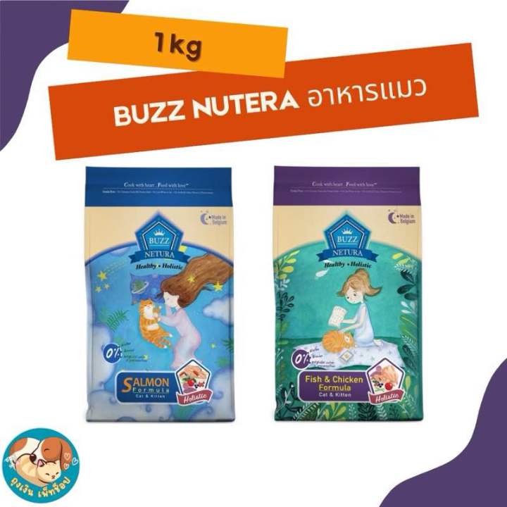 Buzz Netura อาหารแมวพรีเมียมโฮลิสติก-เกรนฟรี 1 kg | Lazada.co.th