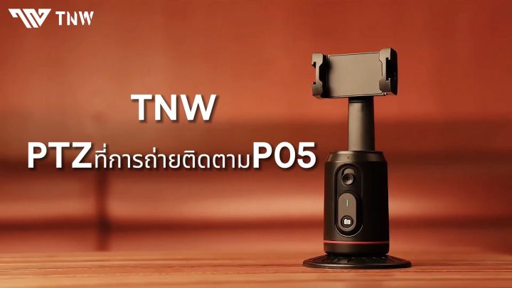 รุ่นใหม่🔥 TNW P05 ไม้เซลฟี่ ถ่ายภาพอัจฉริยะ Gimbal 360°Rotation Auto ...