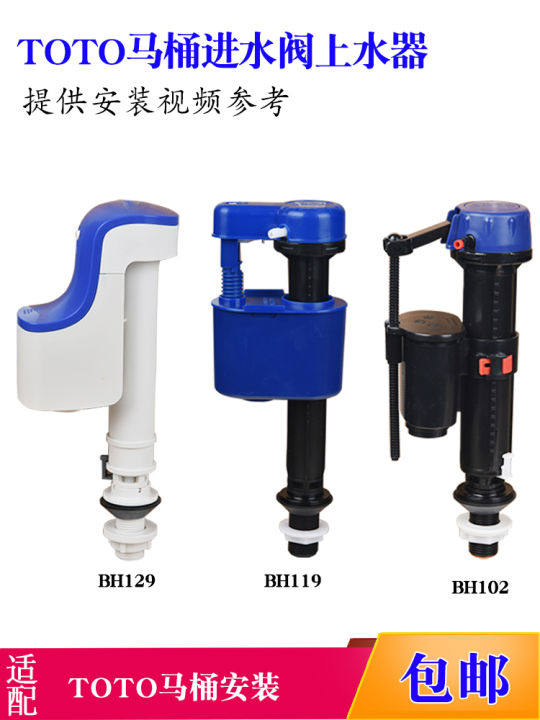 Toto CW854B Toilet Tank Parts Water Supply Valve Up-Fitter Refill Valve ...