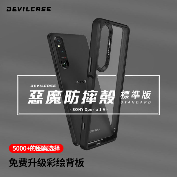 เคสโทรศัพท์มือถือไร้สายดูดซับแม่เหล็ก Devilcase Sony Xperia1VII/1VI/1V Mark7/6/5 ป้องกันการตก ...