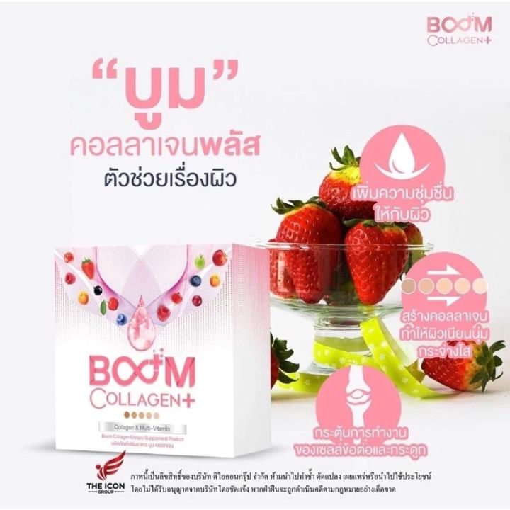 Boom Collagen Plus บูม คอลลาเจน พลัส ของแท้ 100% | Lazada.co.th
