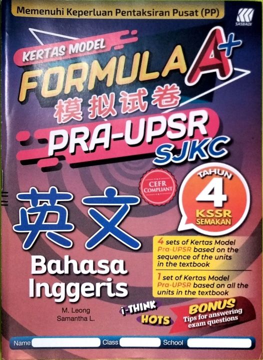 [SASBADI]4年级 英文 模拟试卷 Tahun 4 Bahasa Inggeris Kertas Model Formula A+ ...