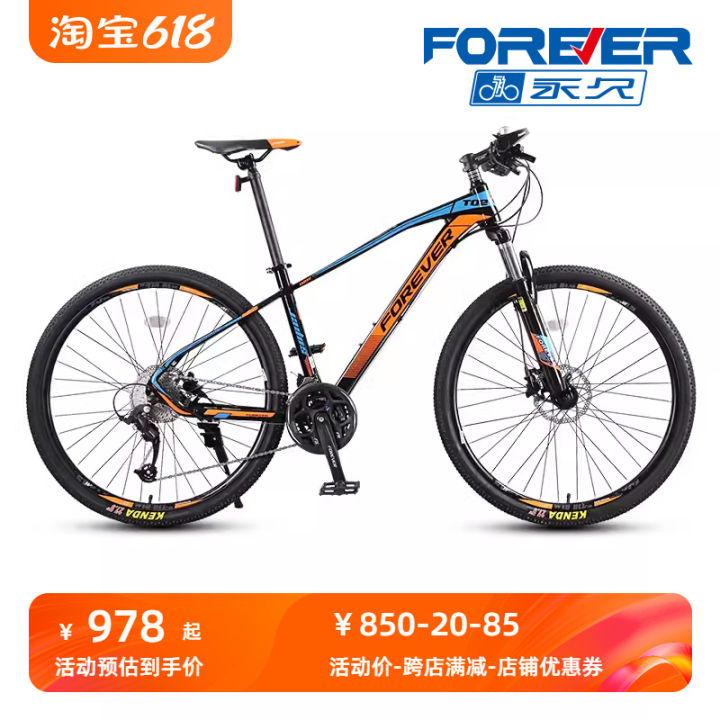Permanent Mountain Bike Internet Celebrity 30 Speed Variable Speed ...