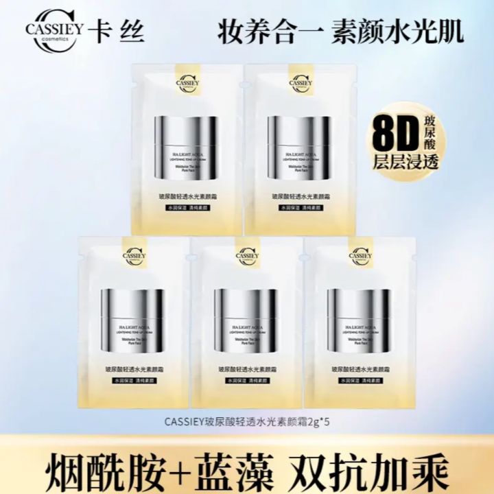 CASSIEY Hyaluronic Acid Natural Looking Skin Cream Sample Pack ...
