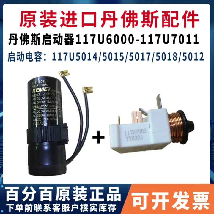 Original 117U6005/6013/6019 Denver Compressor Starter Capacitor ...