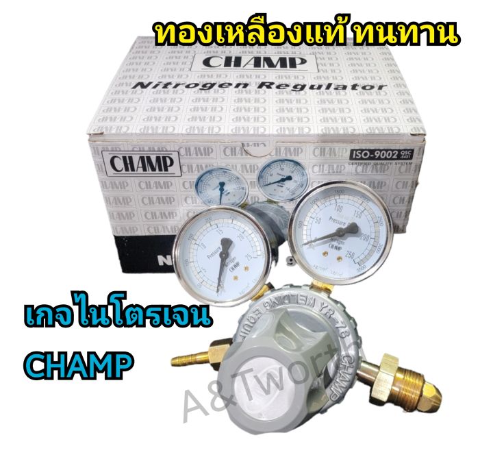 เกจปรับความดันก๊าซไนโตรเจน CHAMP (76-10M-N2) | Lazada.co.th