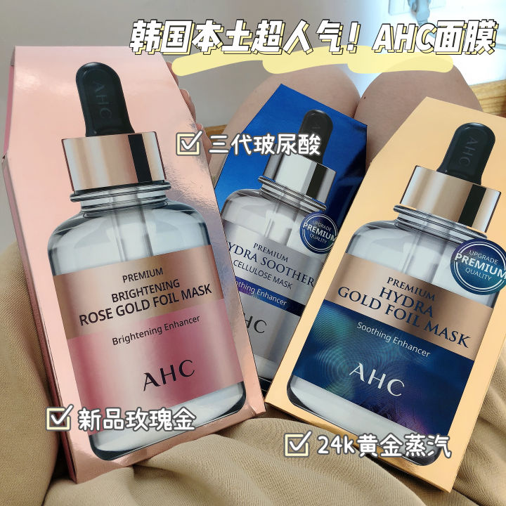 AHC Platinum Rose Gold Mask 24K Gold Steam Hyaluronic Acid Black ...
