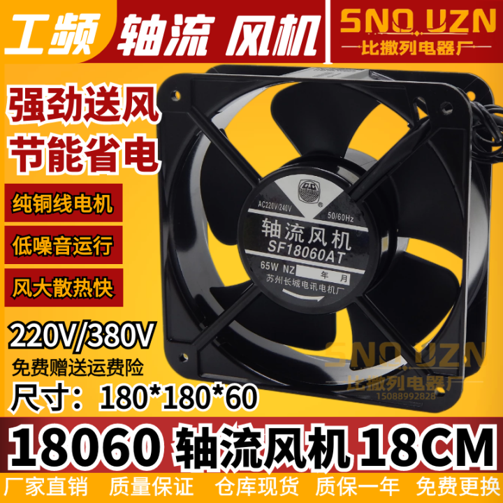18cm Cooling Exhaust Fan 220V/380V Welding Machine Cabinet Distribution ...