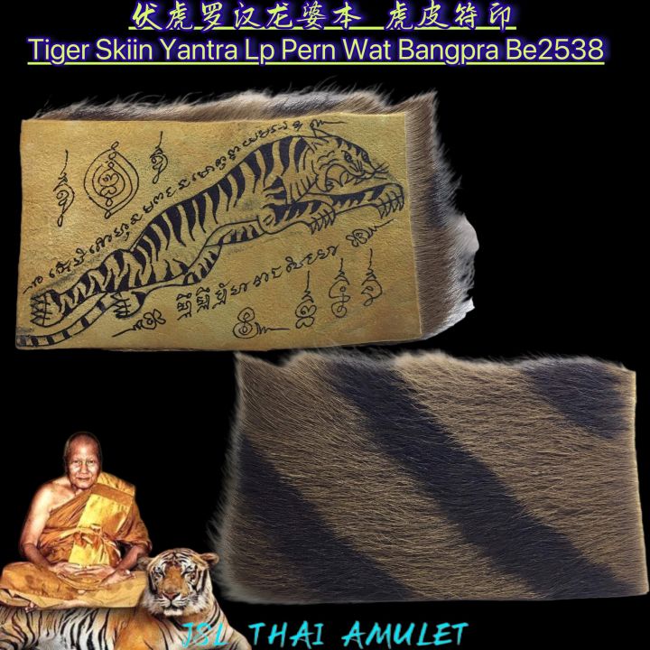 Tiger skinn Yantra 虎皮符管 龙婆本 Lp Pern Wat Bang Phra Be 2538 h@rimau ...