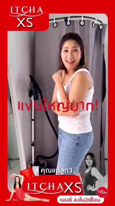(ส่งฟรี + มีของแถม)1แถม1 ITCHA XS ไฟเบอร์อิชช่า เบนซ์ พรชิตา ลดพุง ควบคุมน้ำหนัก ช่วยระบบขับถ่าย ...