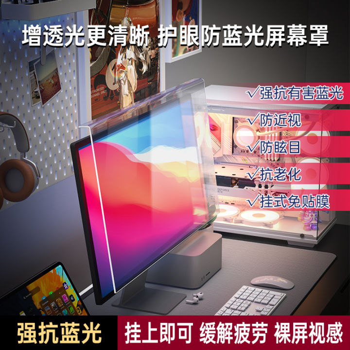 Blue Light Blocking Computer Screen Shield High Definition Hanging ...