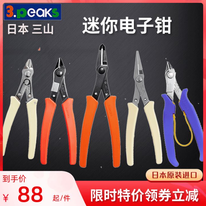 Import Japan 3.Peaks Sanshan Mini Electronic Pliers Slanting Forceps ...