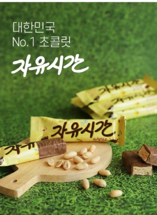 Haitai Jayusigan Chocolate Bar Free Time Choco Bar 36g Korea 韩国巧克力饼 ...