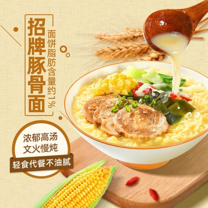 Spicy Beef Flavor Instant Noodles Non-Fried Pork Bone Broth Whole Box ...