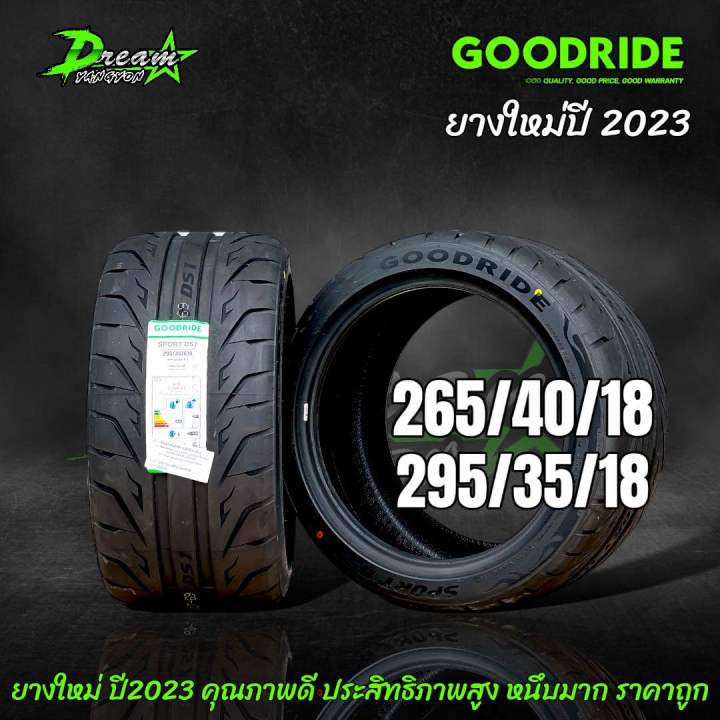 ยางรถยนต์ ยางซอฟ 295/35/18 265/40/18 235/45/18 GOODRIDE SPORT DS1 ยางใหม่ ปี2023 (1เส้น) ยางซอฟ ...