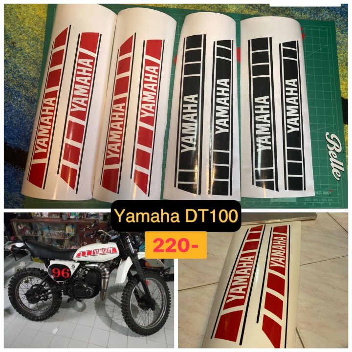 สติ๊กเกอร์ ถังน้ำมัน Yamaha DT ลาย2 เลือกสีได้แจ้งทางแชทข้อความ ...