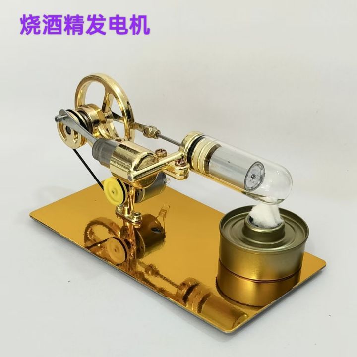 Sterling Engine Generator Toy Car Physical Experiment Science Small ...
